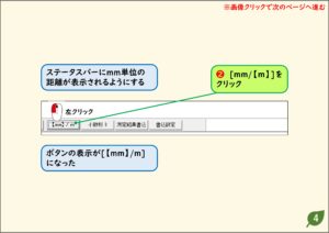 Jwcad☆彡113【測定】線分の長さを測るには | もてなしお