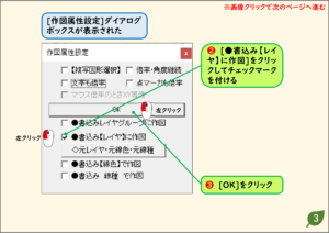 Jwcad☆彡162【複写】複写先のレイヤーを書き込みレイヤーにするには | もてなしお