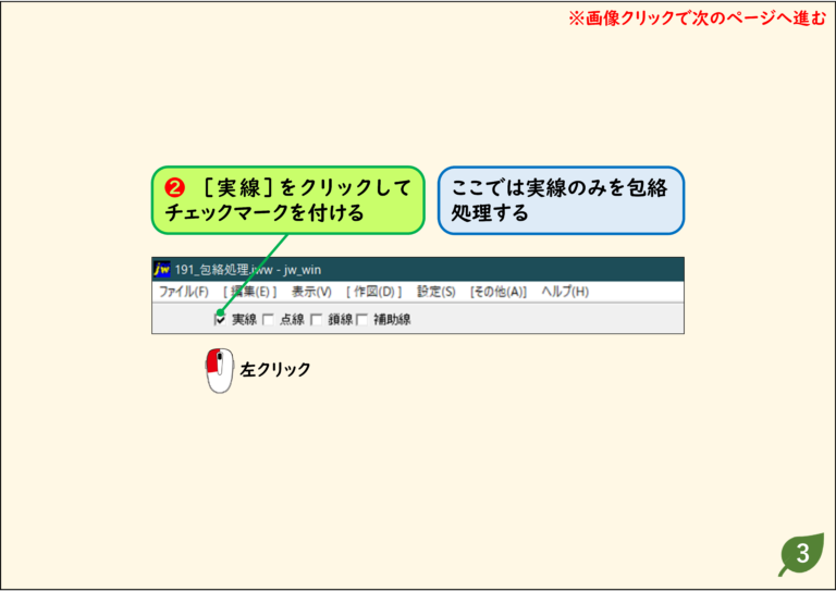 Jwcad☆彡191【包絡】交差した線から壁や柱を簡単に作図するには | もてなしお