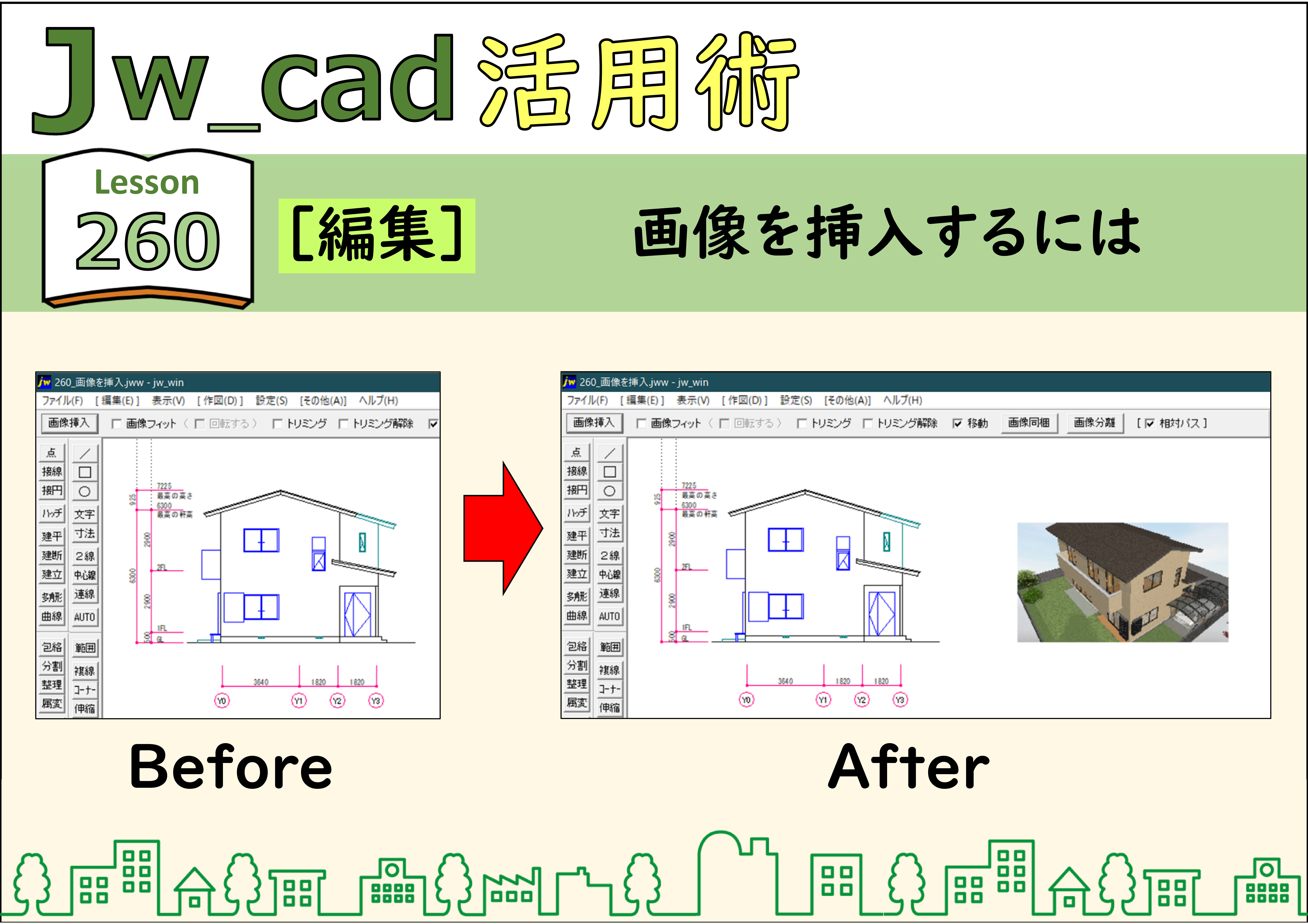 【簡単】Jwcad（012）フォルダーウィンドウからファイルを開くには【使い方】 ｜ Jw_cadの使い方
