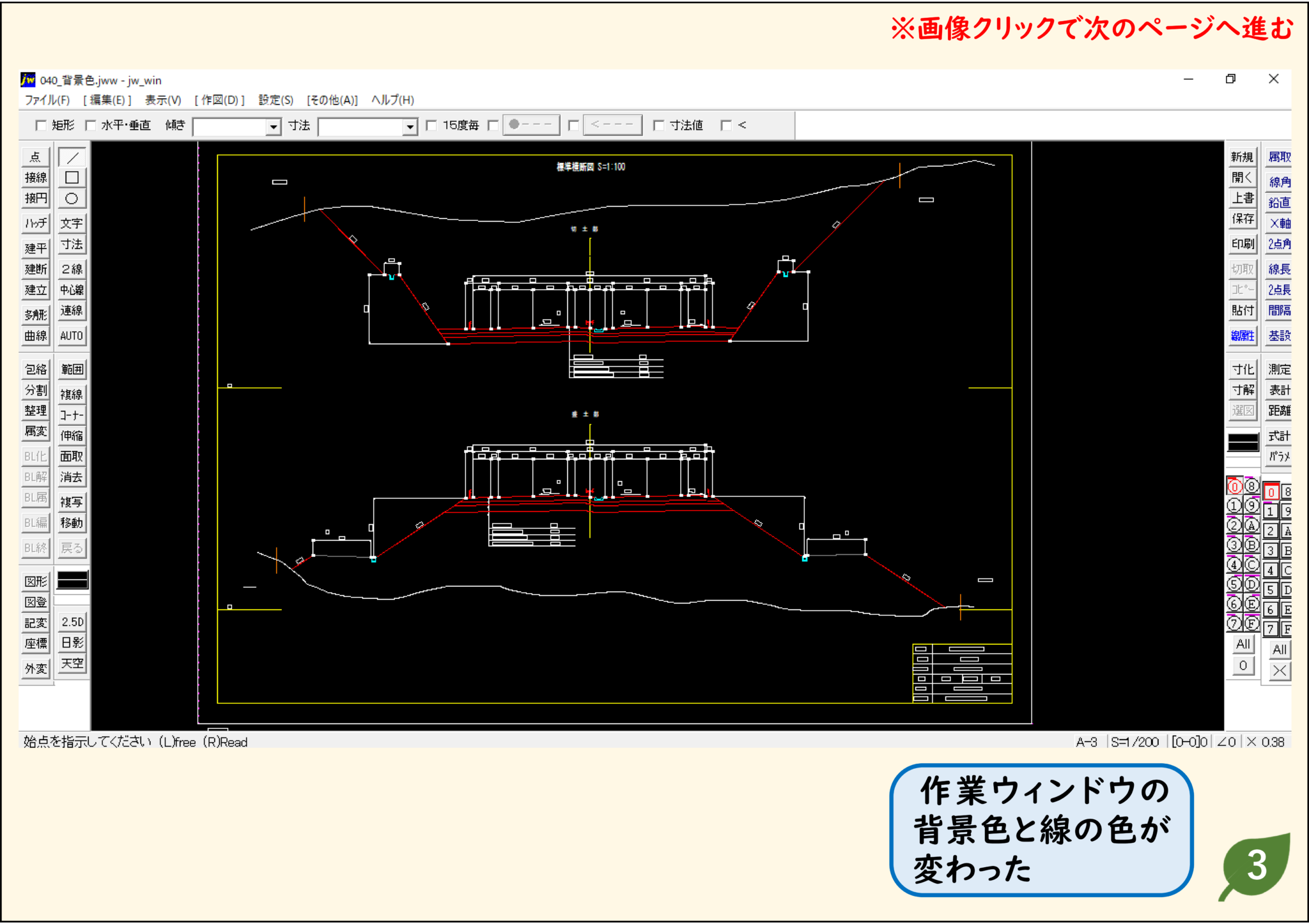 Jwcad 使い方設定 – Jwcad 初心者 設定 , Jwcadの基本設定 – YRJKW