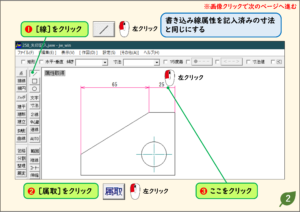 Jwcad☆彡258【寸法・線】寸法線に矢印を追加するには | もてなしお