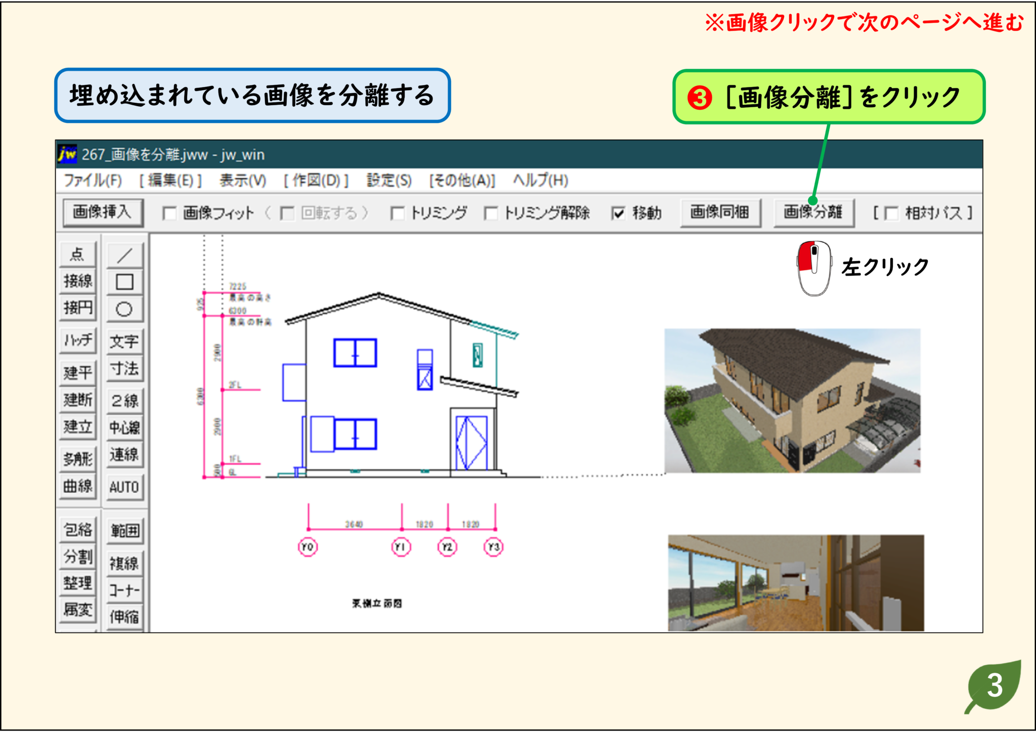 jwcadトレース – jw cadで地図をトレースする – DOBR