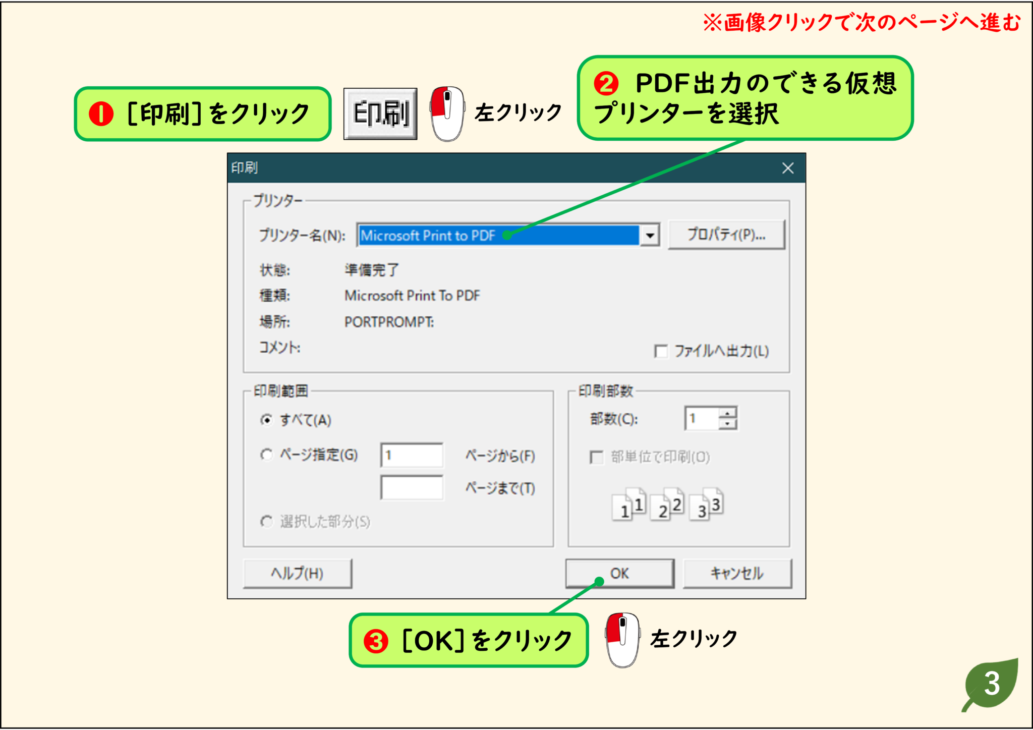 Jwcad☆彡272【印刷】図面をPDFで出力するには | もてなしお