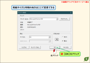 Jwcad☆彡272【印刷】図面をPDFで出力するには | もてなしお