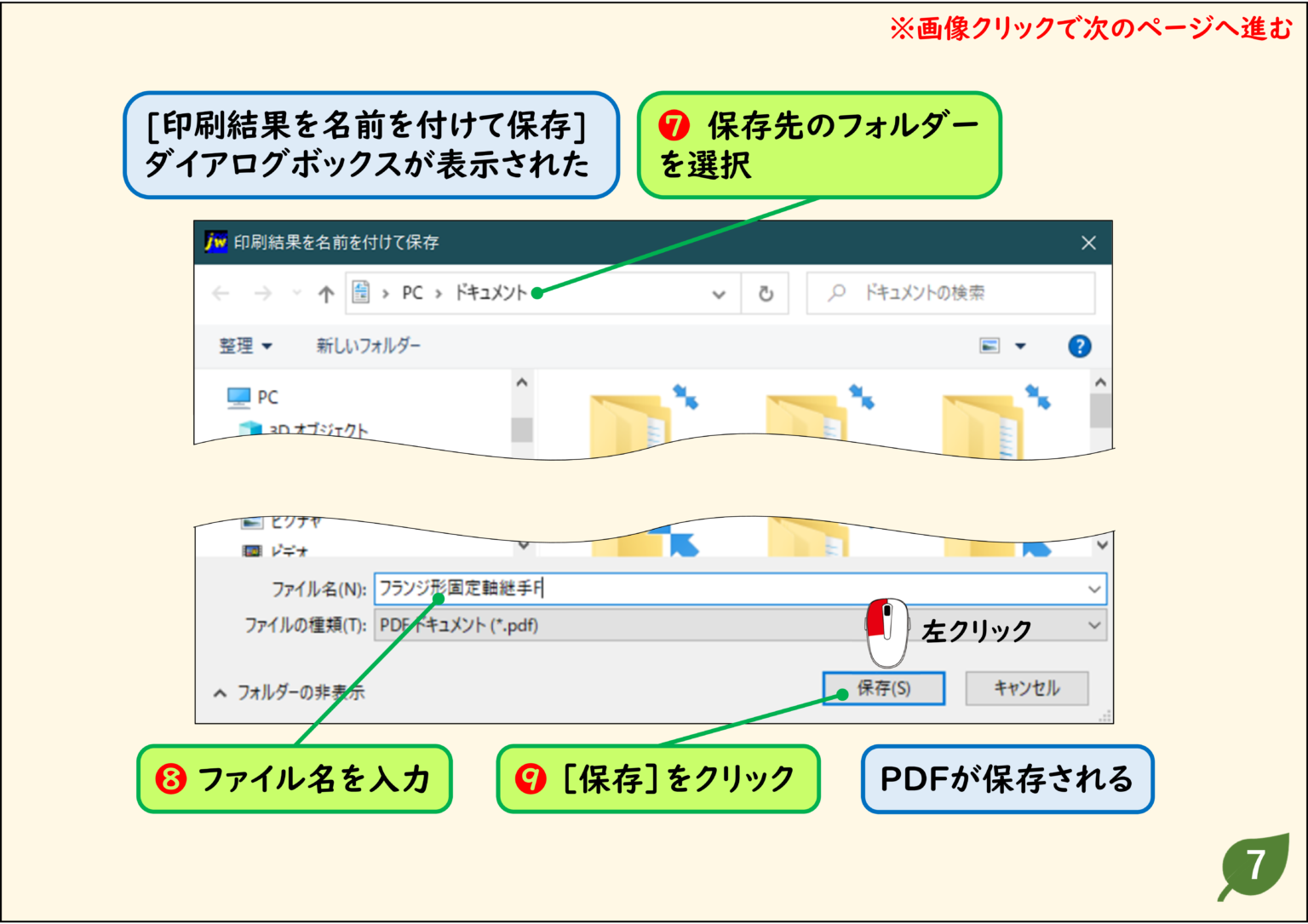 Jwcad☆彡272【印刷】図面をPDFで出力するには | もてなしお